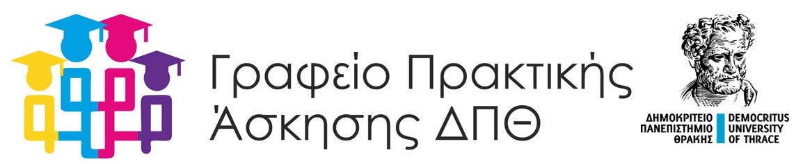 Ανακοίνωση έναρξης υποβολής αιτήσεων για τη συμμετοχή στην Πράξη ...